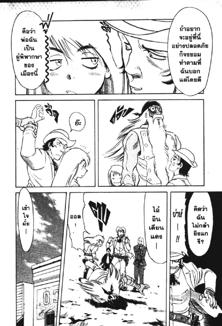 อ่านมังงะ Red: Living On The Edge ตอนที่110 แปลไทย | Manga168