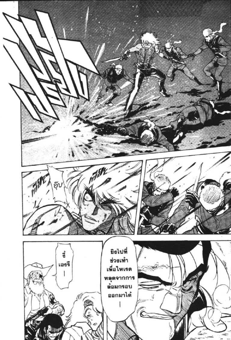 อ่านมังงะเรื่อง Red: Living On The Edge ตอนที่121 แปลไทย ตอนล่าสุด ...