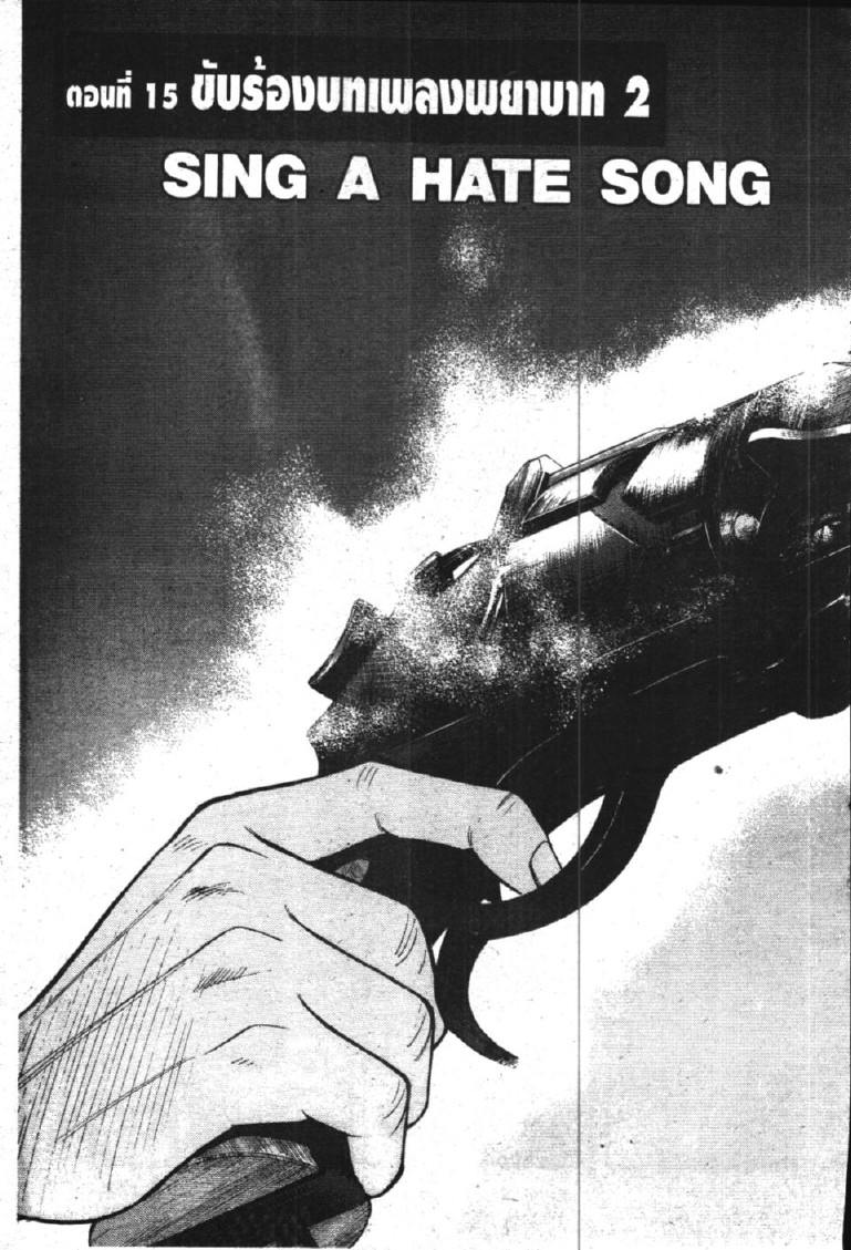 Red: Living On the Edge ตอนที่16 - Manga168 - เว็บอ่านมังงะยอดนิยม ...