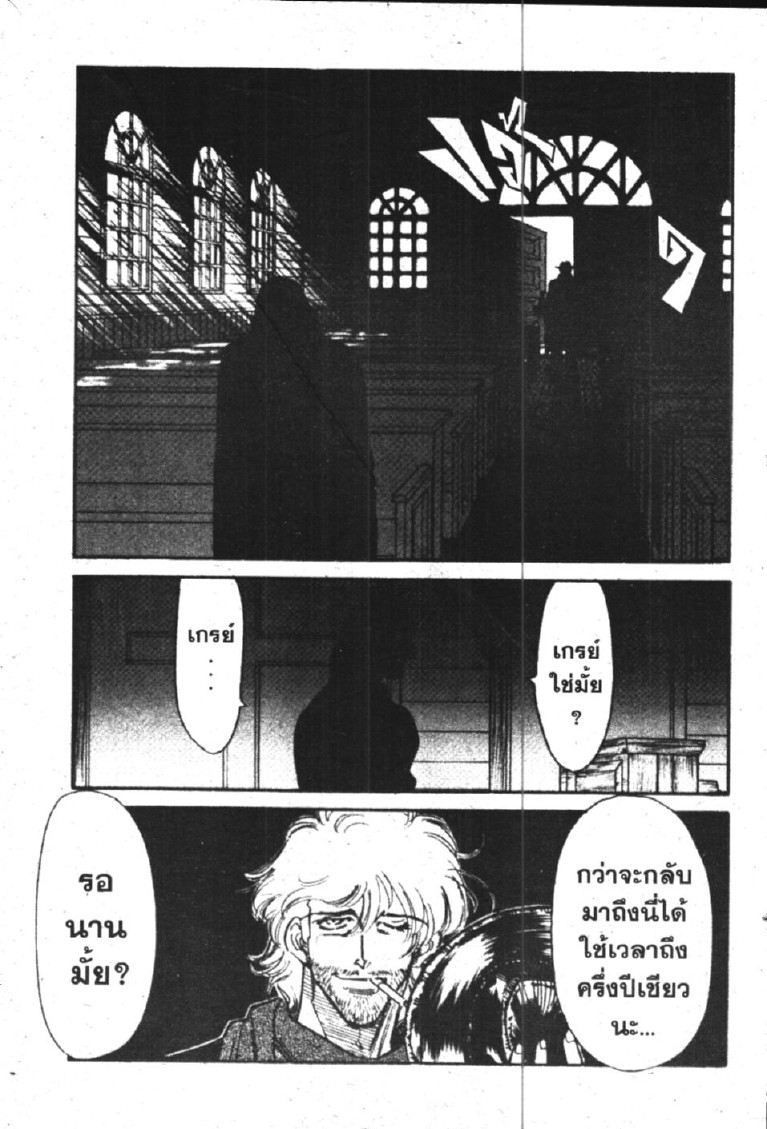 อ่านมังงะเรื่อง Red: Living On The Edge ตอนที่17 แปลไทย ตอนล่าสุด Manga ...