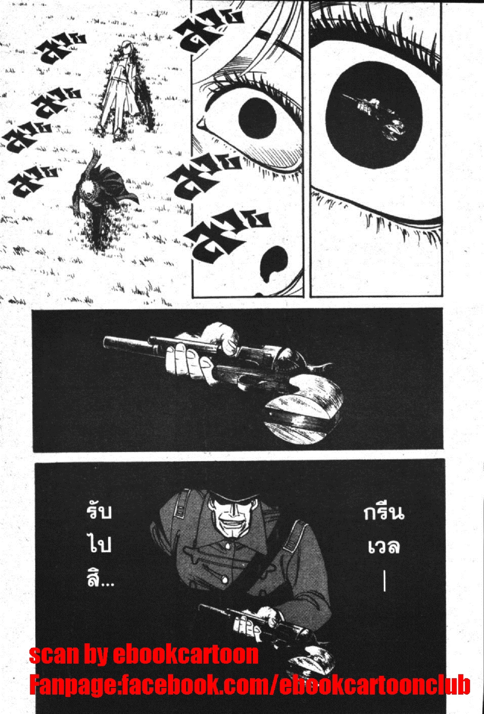 อ่านมังงะเรื่อง Red: Living On The Edge ตอนที่29 แปลไทย ตอนล่าสุด Manga ...