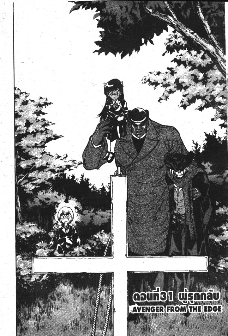 อ่านมังงะเรื่อง Red: Living On The Edge ตอนที่29 แปลไทย ตอนล่าสุด Manga ...