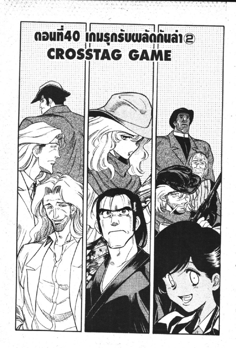 อ่านมังงะเรื่อง Red: Living On The Edge ตอนที่37 แปลไทย ตอนล่าสุด Manga ...