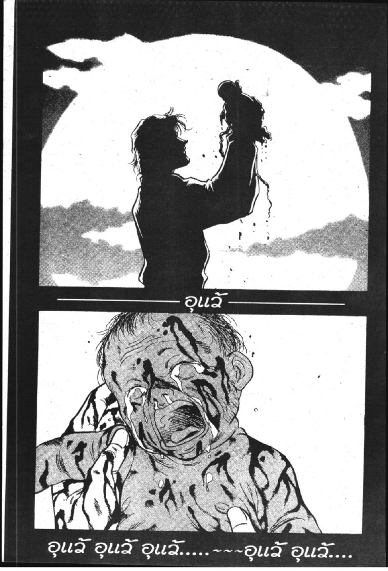 อ่านมังงะเรื่อง Red: Living On The Edge ตอนที่46 แปลไทย ตอนล่าสุด Manga ...