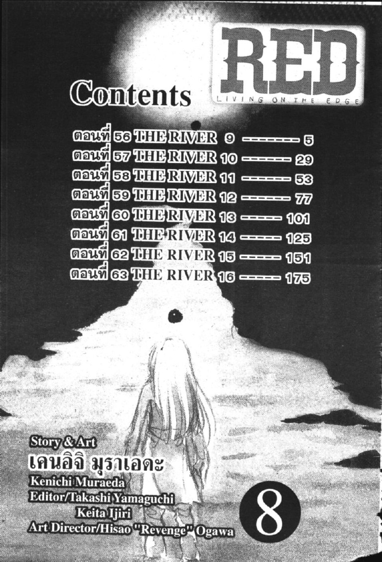 อ่านมังงะเรื่อง Red: Living On The Edge ตอนที่50 แปลไทย ตอนล่าสุด Manga ...