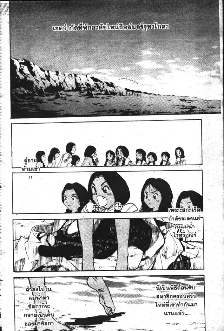 Red: Living On the Edge ตอนที่50 - Manga168 - เว็บอ่านมังงะยอดนิยม ...