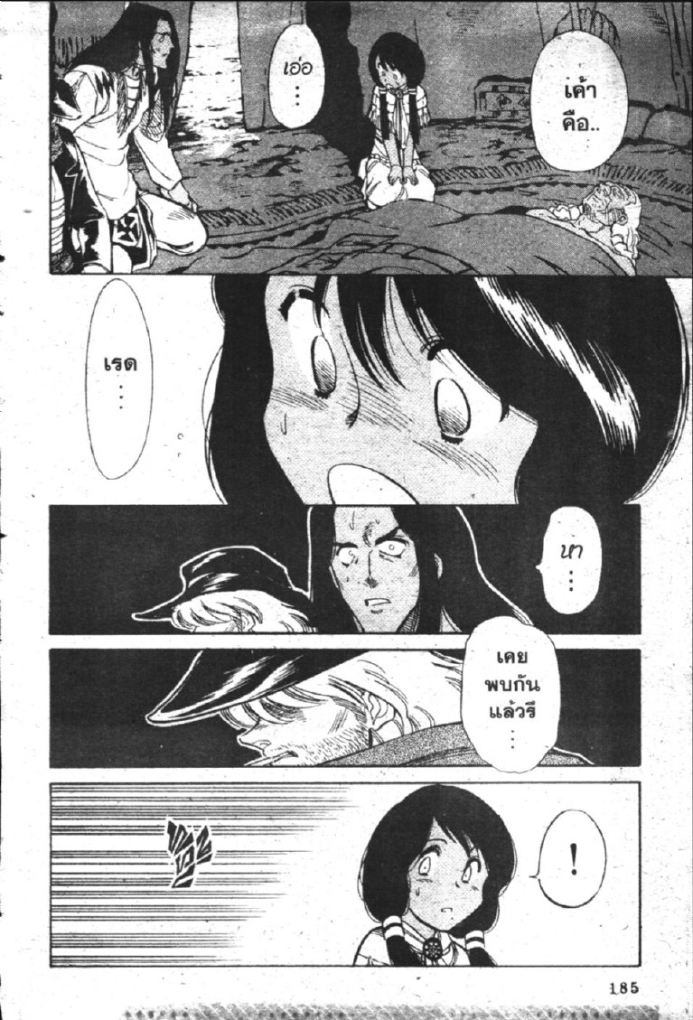 Red: Living On the Edge ตอนที่56 - Manga168 - เว็บอ่านมังงะยอดนิยม ...