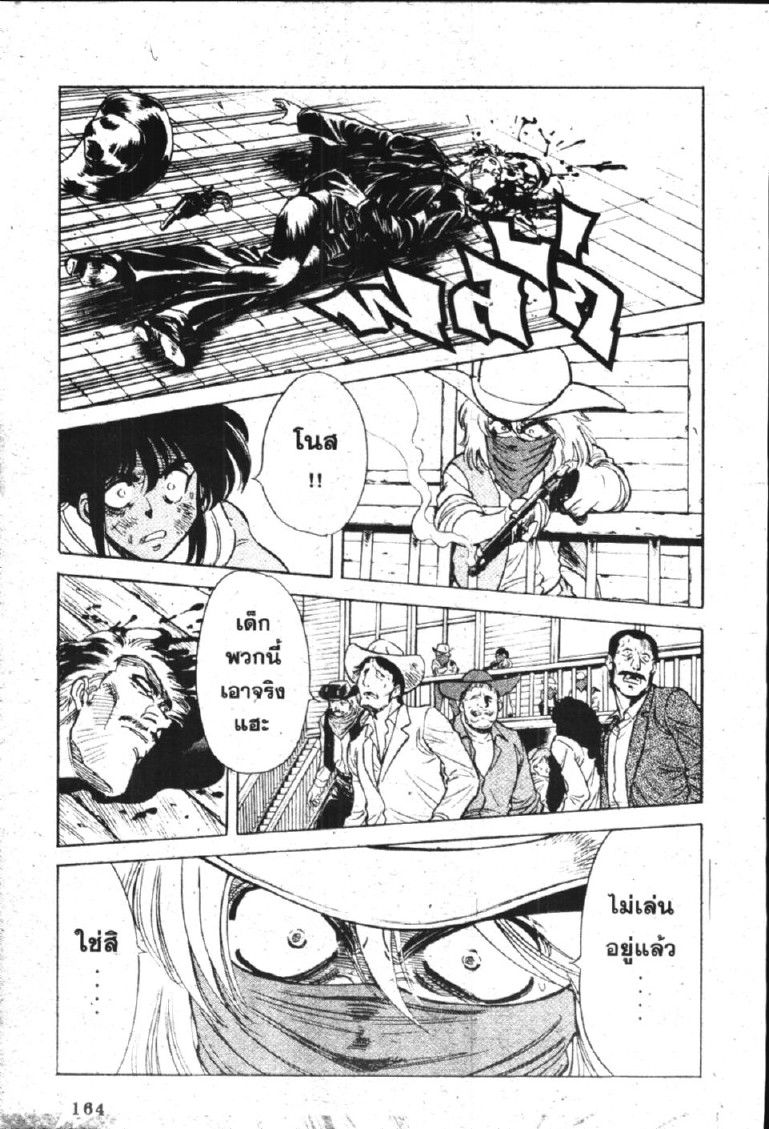 Red: Living On the Edge ตอนที่62 - Manga168 - เว็บอ่านมังงะยอดนิยม ...