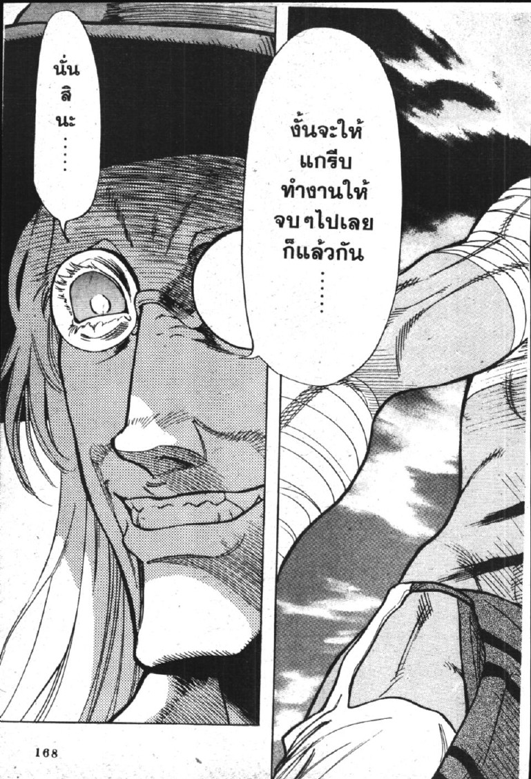 อ่านมังงะเรื่อง Red: Living On The Edge ตอนที่6 แปลไทย ตอนล่าสุด Manga ...