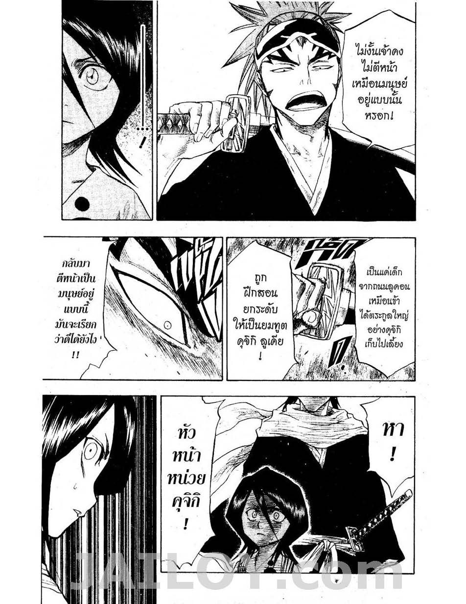 อ่านมังงะเรื่อง Bleach ตอนที่52 แปลไทย ตอนล่าสุด Manga ออนไลน์