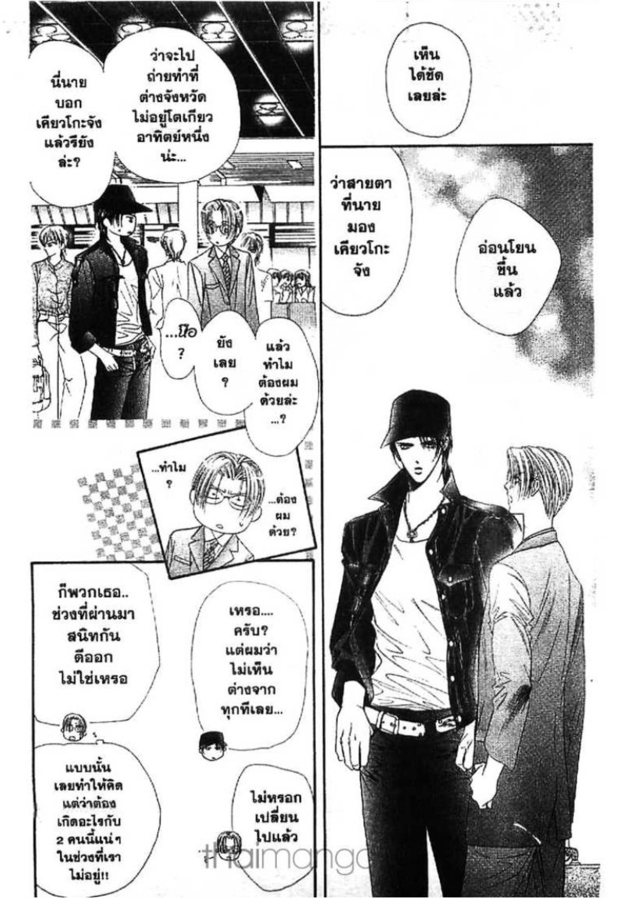 อ่านมังงะเรื่อง Skip Beat! สคิปบีท! ตอนที่ 38 แปลไทย ตอนล่าสุด Manga ...