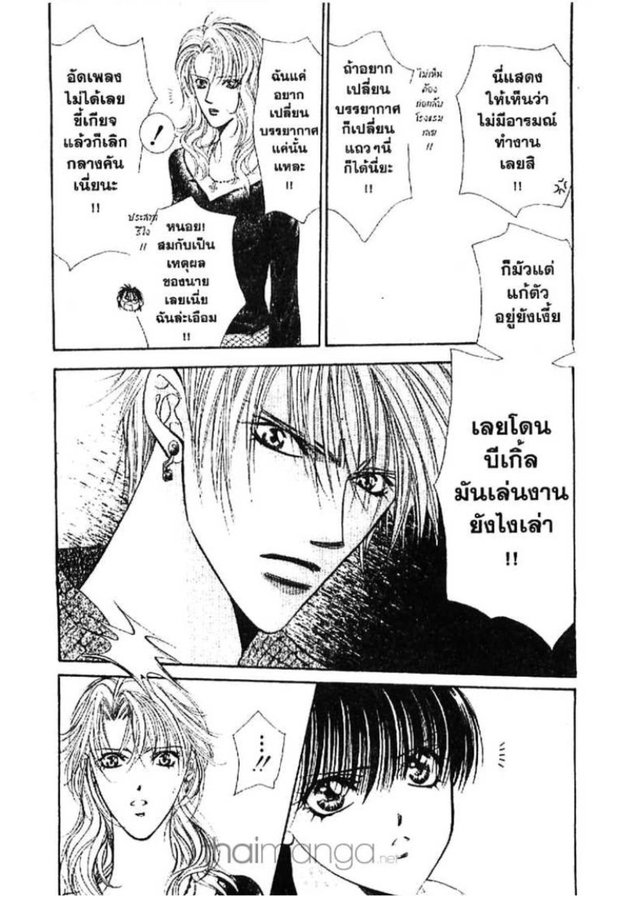Skip Beat! สคิปบีท! ตอนที่ 84 - Manga168 - เว็บอ่านมังงะยอดนิยม อันดับ1 ...