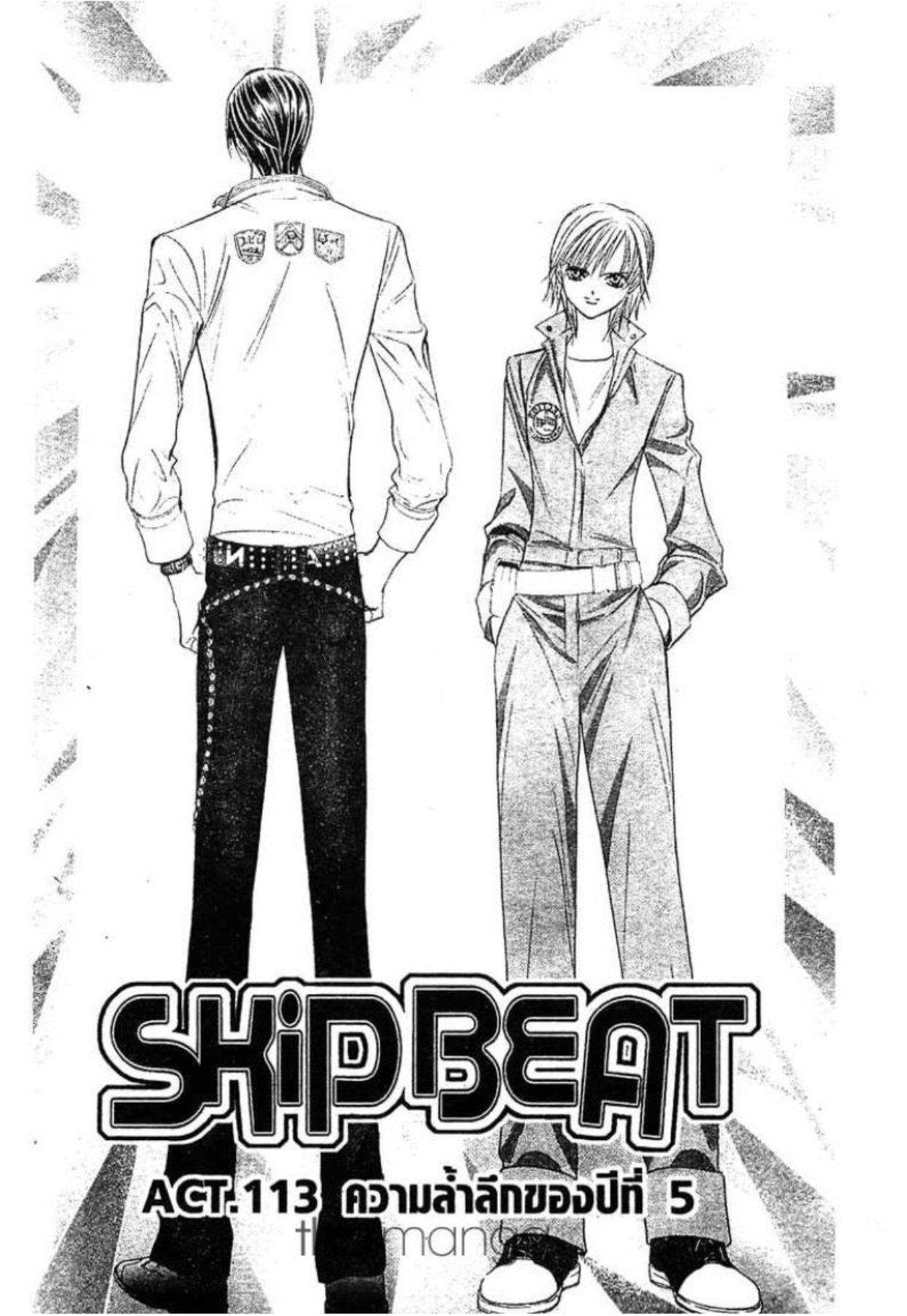 Skip Beat! สคิปบีท! ตอนที่ 113 - เว็บอ่านการ์ตูน อ่านการ์ตูนออนไลน์ อ่า ...