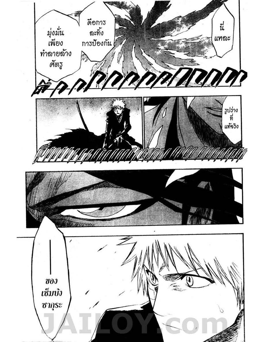 อ่านมังงะเรื่อง Bleach ตอนที่164 แปลไทย ตอนล่าสุด Manga ออนไลน์