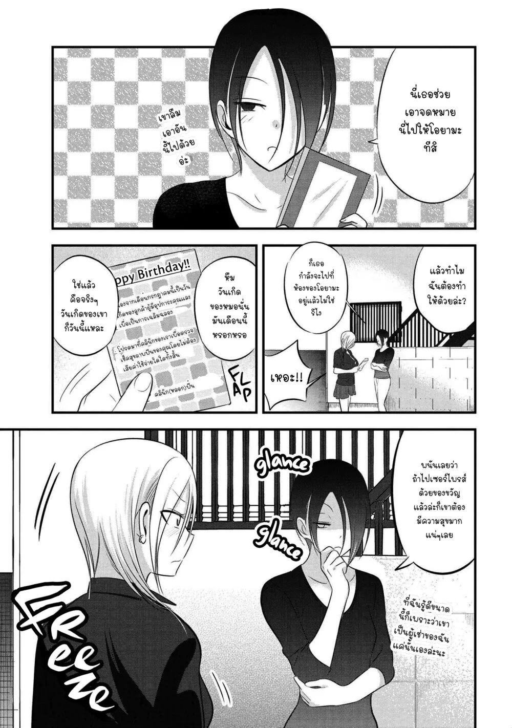 Kaette kudasai! Akutsu-san ตอนที่68 - Manga168 - เว็บอ่านมังงะยอดนิยม ...