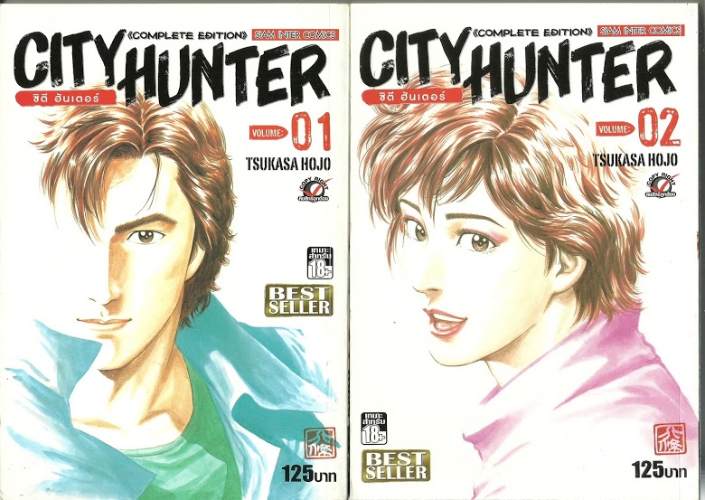 อ่านมังงะเรื่อง City Hunter เล่มที่1 แปลไทย ตอนล่าสุด Manga ออนไลน์