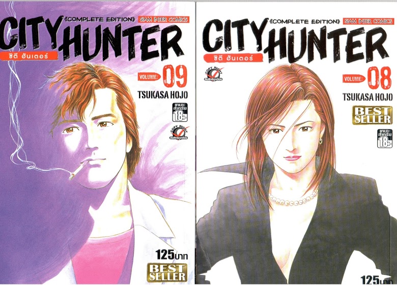 อ่านมังงะเรื่อง City Hunter เล่มที่8 แปลไทย ตอนล่าสุด Manga ออนไลน์