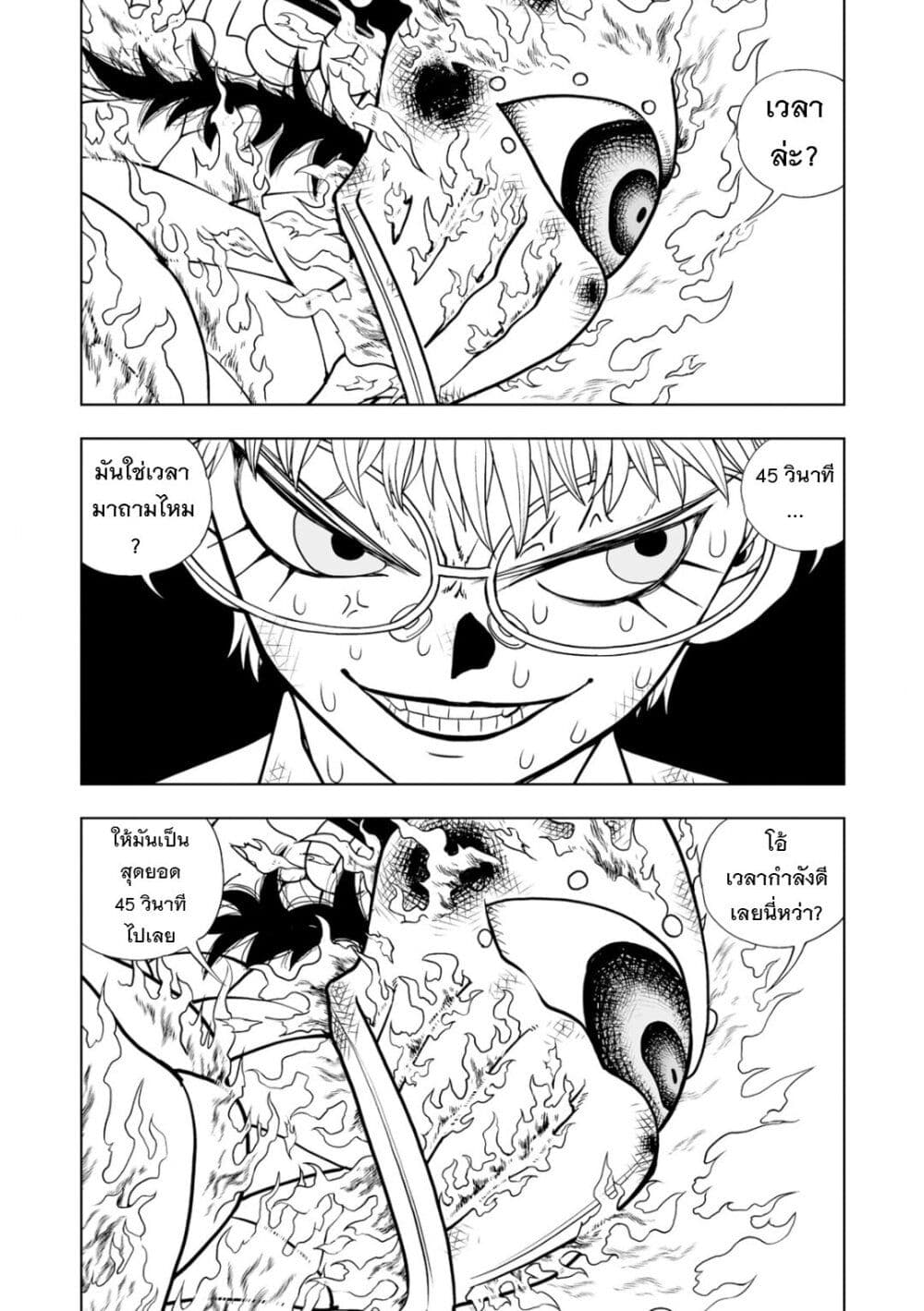 Konjiki no Gash!! ภาค 2 ตอนที่ 6 - Manga168 - เว็บอ่านมังงะยอดนิยม อันดับ1ในไทย อัพเดทไวที่สุด