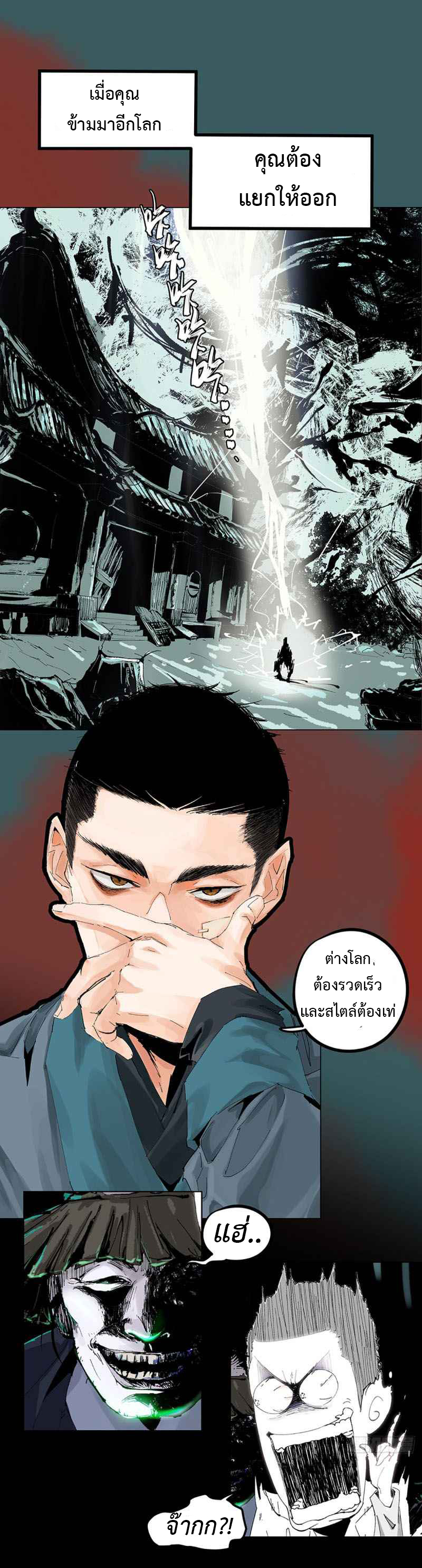 Great Sage of the White Bones ตอนที่ 0 - Manga168 - เว็บอ่านมังงะยอดนิยม อันดับ1ในไทย อัพเดทไวที่สุด