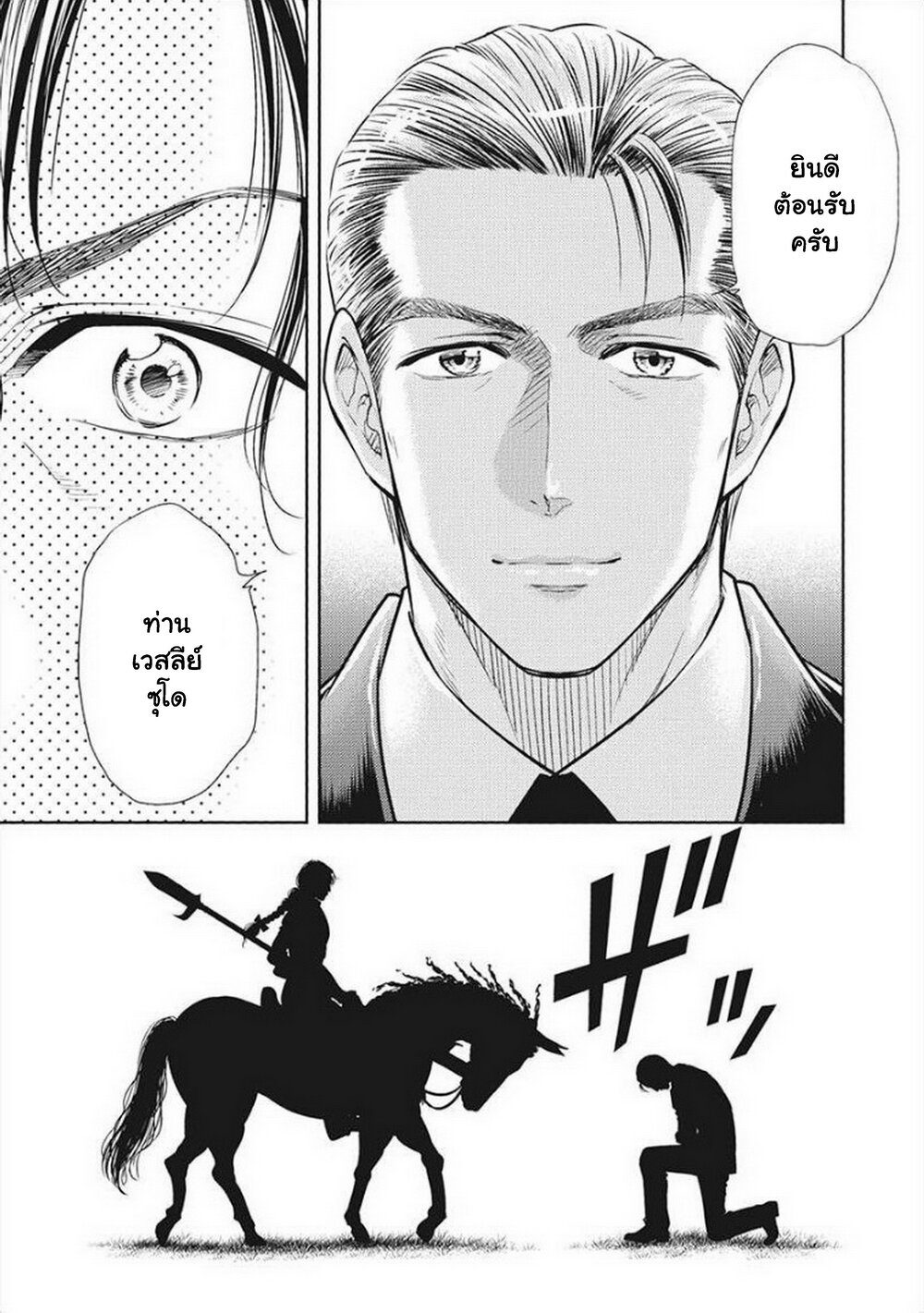 อ่าน Isekai Soapland Kaguya ตอนที่ 8 แปลไทย - oredoujin.com