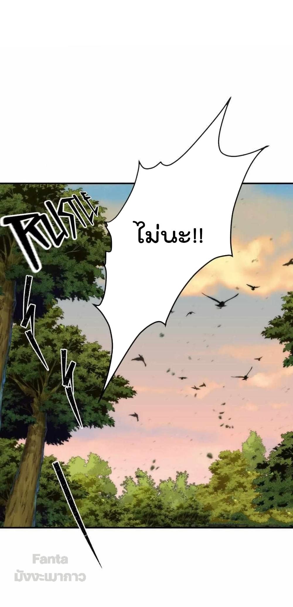 Rune King ตอนที่25 - Manga168 - เว็บอ่านมังงะยอดนิยม อันดับ1ในไทย ...