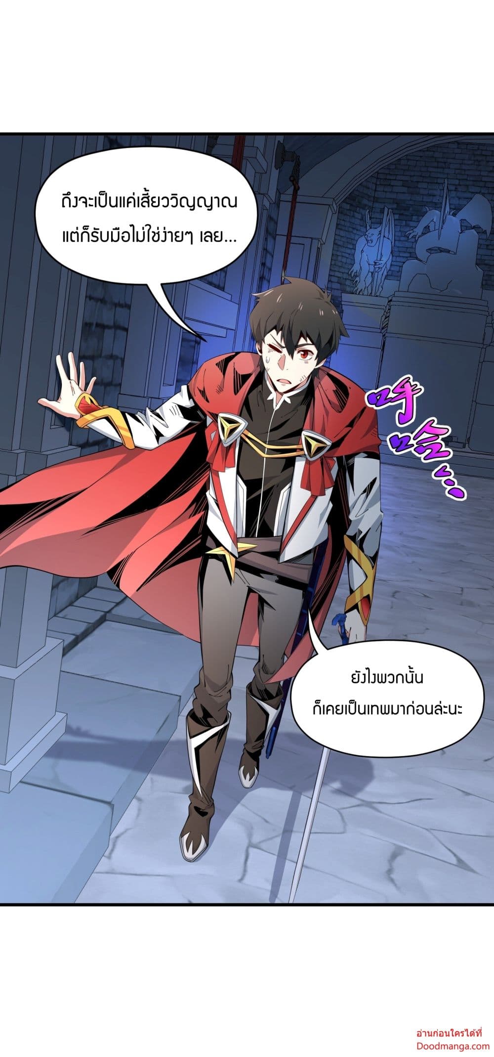 I Have A Billion Achievements! ตอนที่ 11 - Manga168 - เว็บอ่านมังงะยอดนิยม อันดับ1ในไทย อัพเดทไว ...