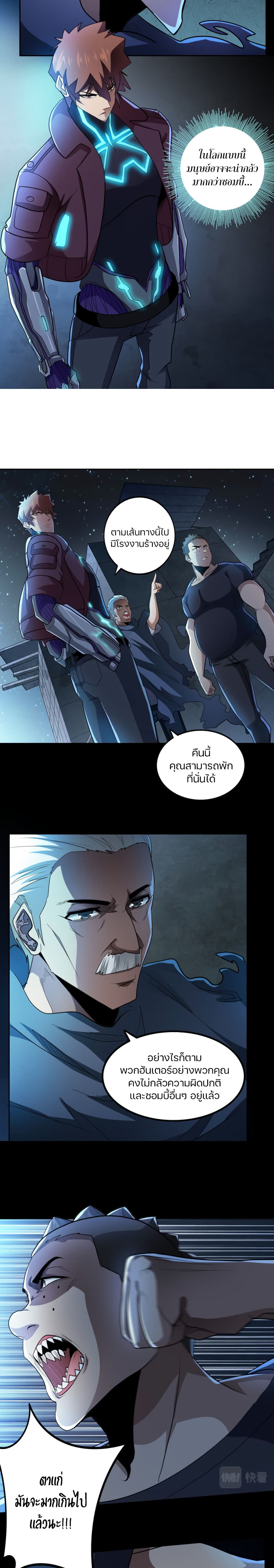 Apocalypse Hunter ตอนที่ 55 - Manga168 - เว็บอ่านมังงะยอดนิยม อันดับ1ใน ...