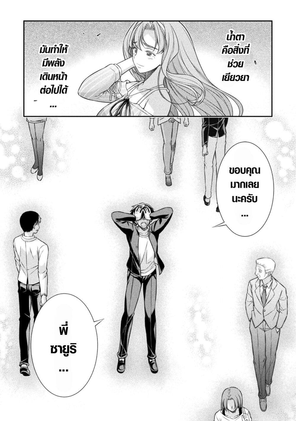 JK kara Yarinaosu Silver Plan ตอนที่44 - Manga168 - เว็บอ่านมังงะยอดนิยม อันดับ1ในไทย อัพเดทไวที่สุด