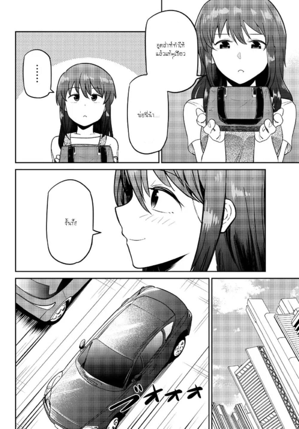 อ่านมังงะ Inkya No Ongaeshi ตอนที่ 4 แปลไทย | Manga168