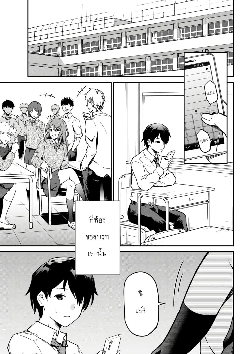 อ่านมังงะเรื่อง Inkya No Ongaeshi ตอนที่ 1 แปลไทย ตอนล่าสุด Manga ออนไลน์