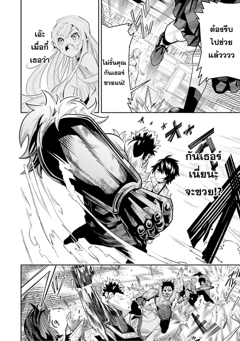 Ore no “Full Auto Buff” de Nakamatachi ga Sekai Saikyou – Soko ni Iru ...