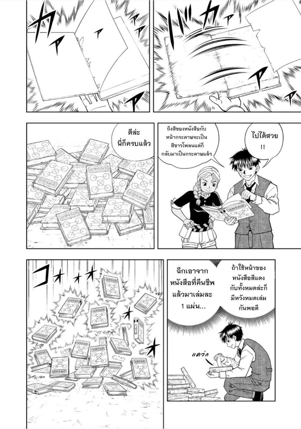 Konjiki no Gash!! ภาค 2 ตอนที่ 7 - Manga168 - เว็บอ่านมังงะยอดนิยม อันดับ1ในไทย อัพเดทไวที่สุด