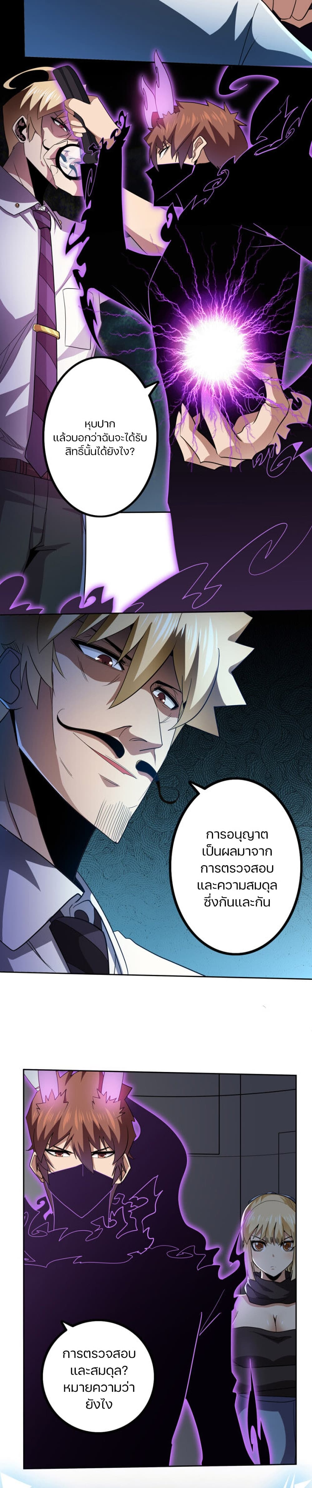 Apocalypse Hunter ตอนที่ 51 - Manga168 - เว็บอ่านมังงะยอดนิยม อันดับ1ใน ...