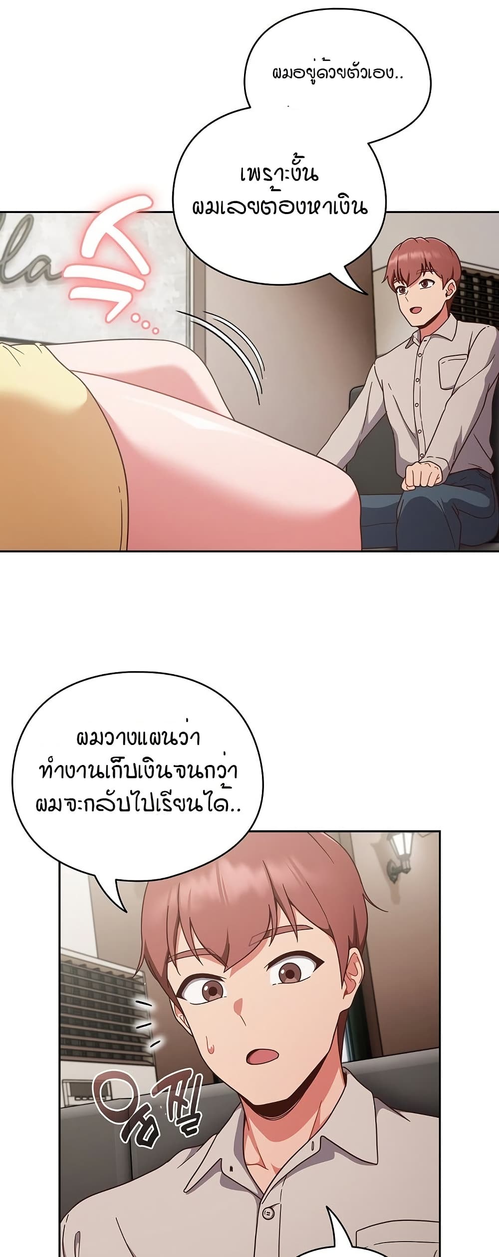 A Sweet Part Time Job ตอนที่ 1 - Manga168 - เว็บอ่านมังงะยอดนิยม อันดับ ...