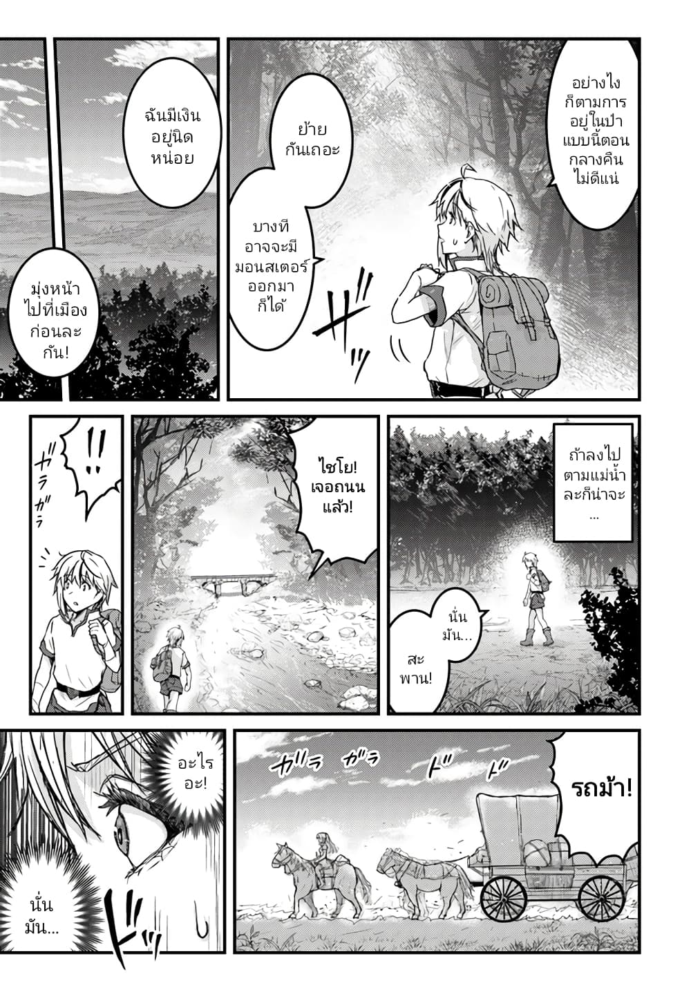 Kakure Tensei Yuusha – Cheat Skill to Yuusha Job o Kakushite Daini no ...