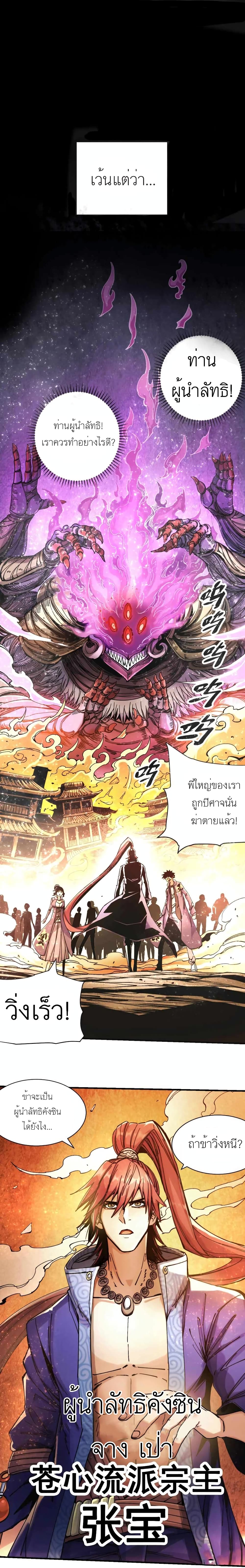 The Story of a Cursed Armor ตอนที่ 1 - Manga168 - เว็บอ่านมังงะยอดนิยม อันดับ1ในไทย อัพเดทไวที่สุด