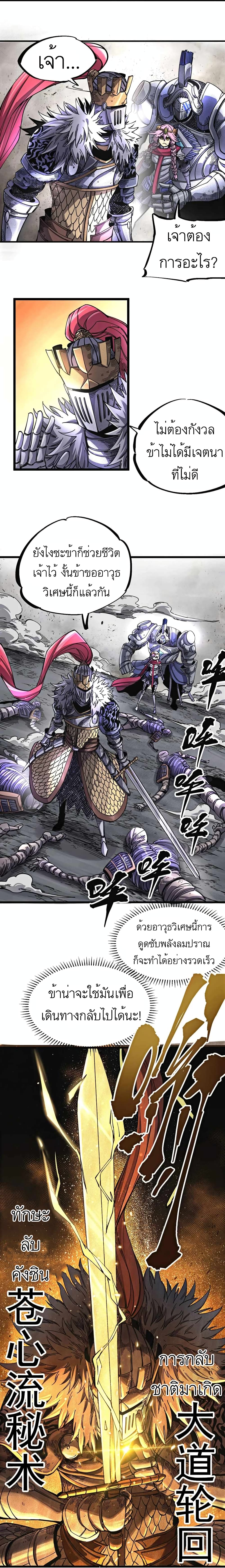 The Story of a Cursed Armor ตอนที่ 1 - Manga168 - เว็บอ่านมังงะยอดนิยม อันดับ1ในไทย อัพเดทไวที่สุด