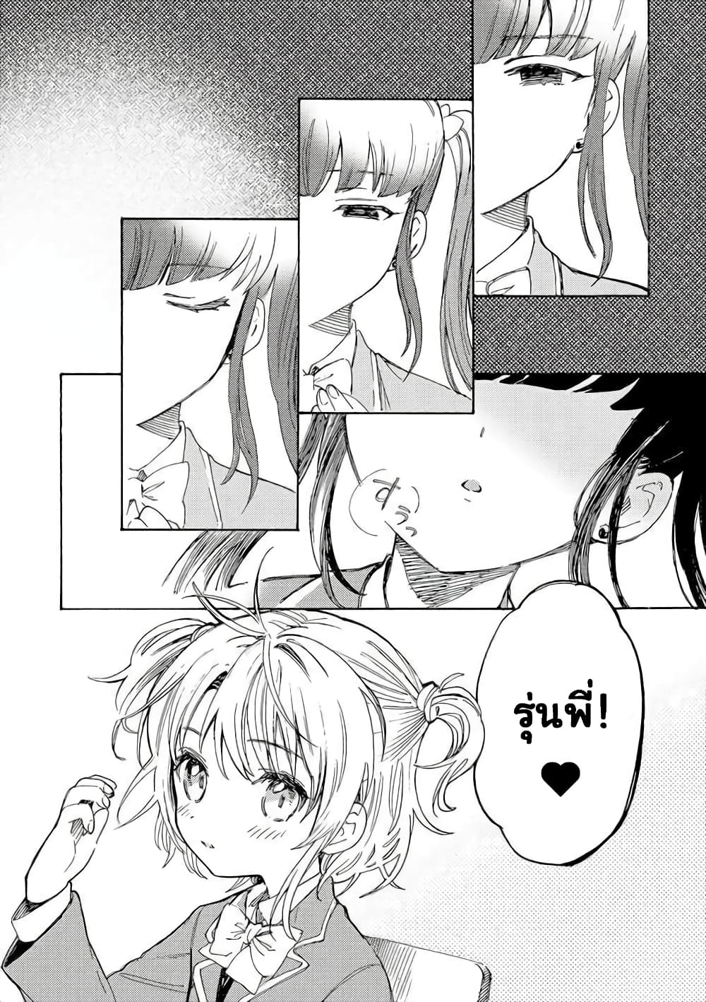 Yandere Meruko-chan Likes Her Senpai ตอนที่ 1 - Manga168 - เว็บอ่านมัง ...