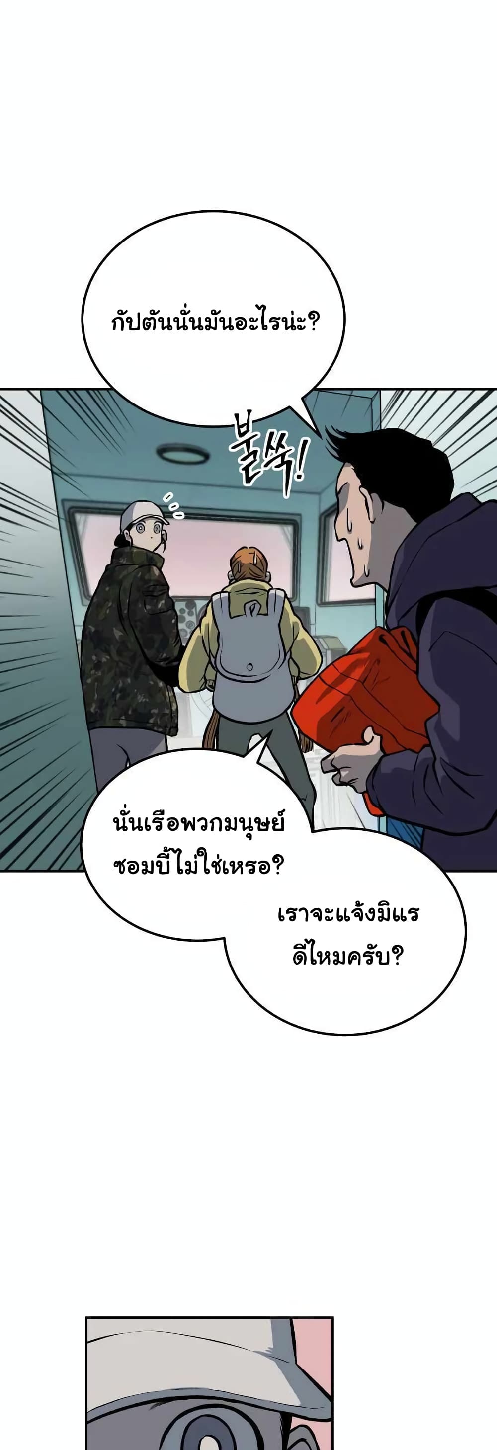 ZomGan ตอนที่ 8 - Manga168 - เว็บอ่านมังงะยอดนิยม อันดับ1ในไทย อัพเดทไว ...