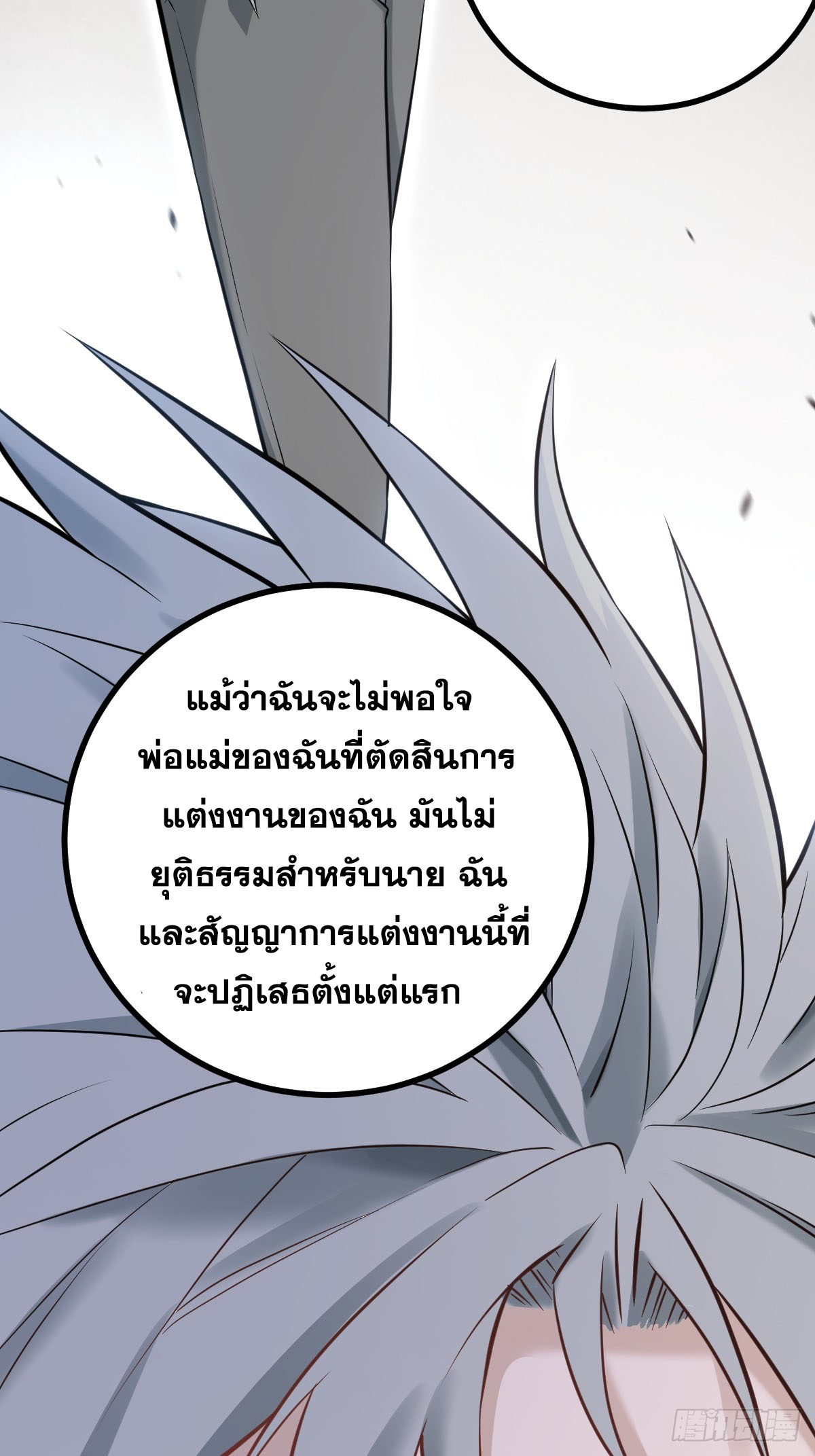 Celestial Master ตอนที่ 4 - Manga168 - เว็บอ่านมังงะยอดนิยม อันดับ1ใน ...