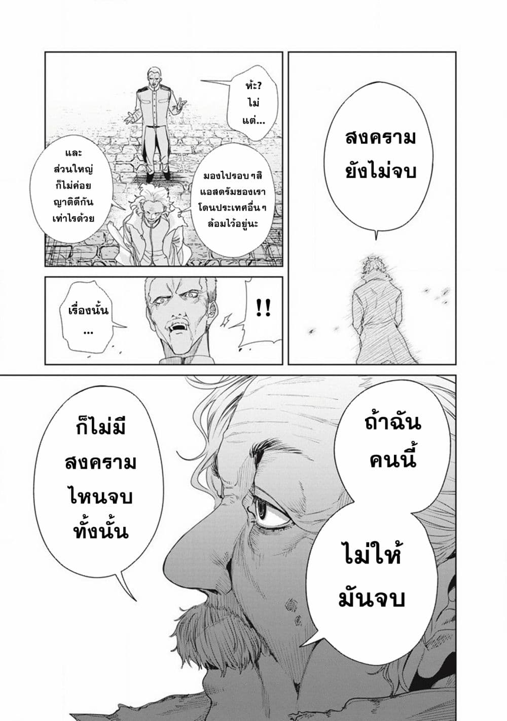 Ijin Tensei – Gokoku Warfare ตอนที่ 2 - Manga168 - เว็บอ่านมังงะยอดนิยม อันดับ1ในไทย อัพเดทไวที่สุด