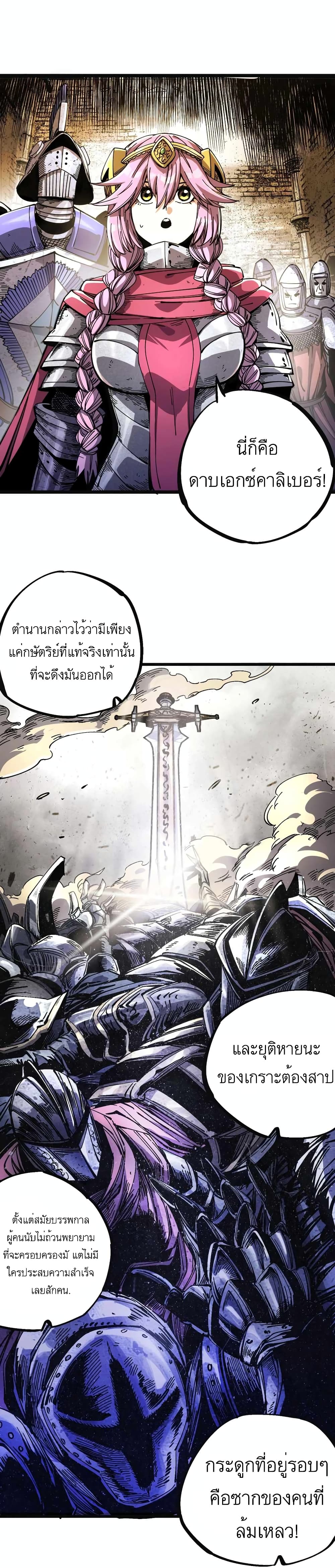 The Story of a Cursed Armor ตอนที่ 2 - Manga168 - เว็บอ่านมังงะยอดนิยม อันดับ1ในไทย อัพเดทไวที่สุด