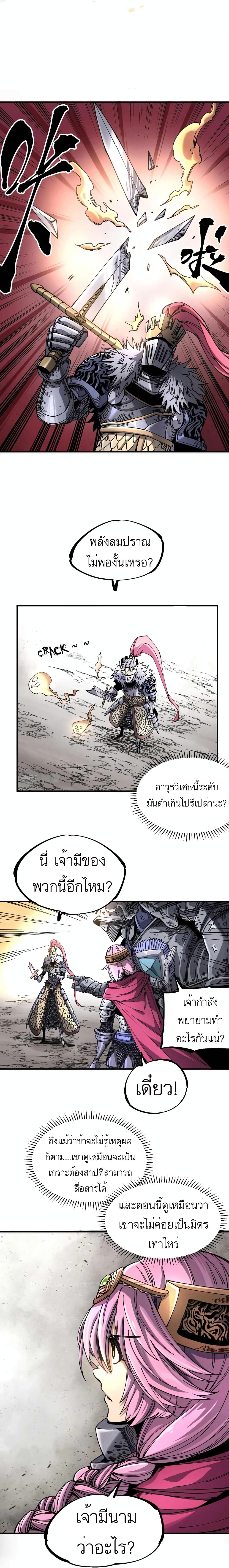 The Story of a Cursed Armor ตอนที่ 1 - Manga168 - เว็บอ่านมังงะยอดนิยม อันดับ1ในไทย อัพเดทไวที่สุด