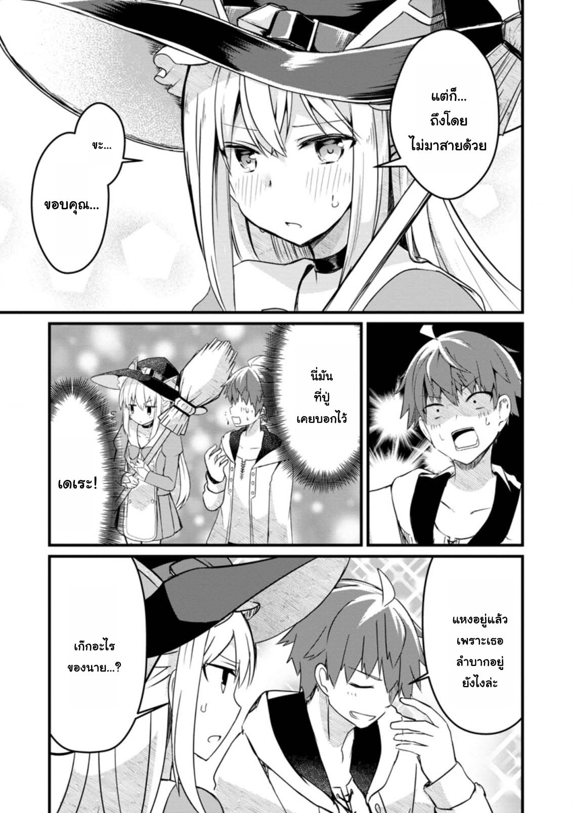 Kyokuten No Hono Majutsushi Fire Ball Shika Tsukaenai kedo, Motetai Isshin De Saikyo Ni ...