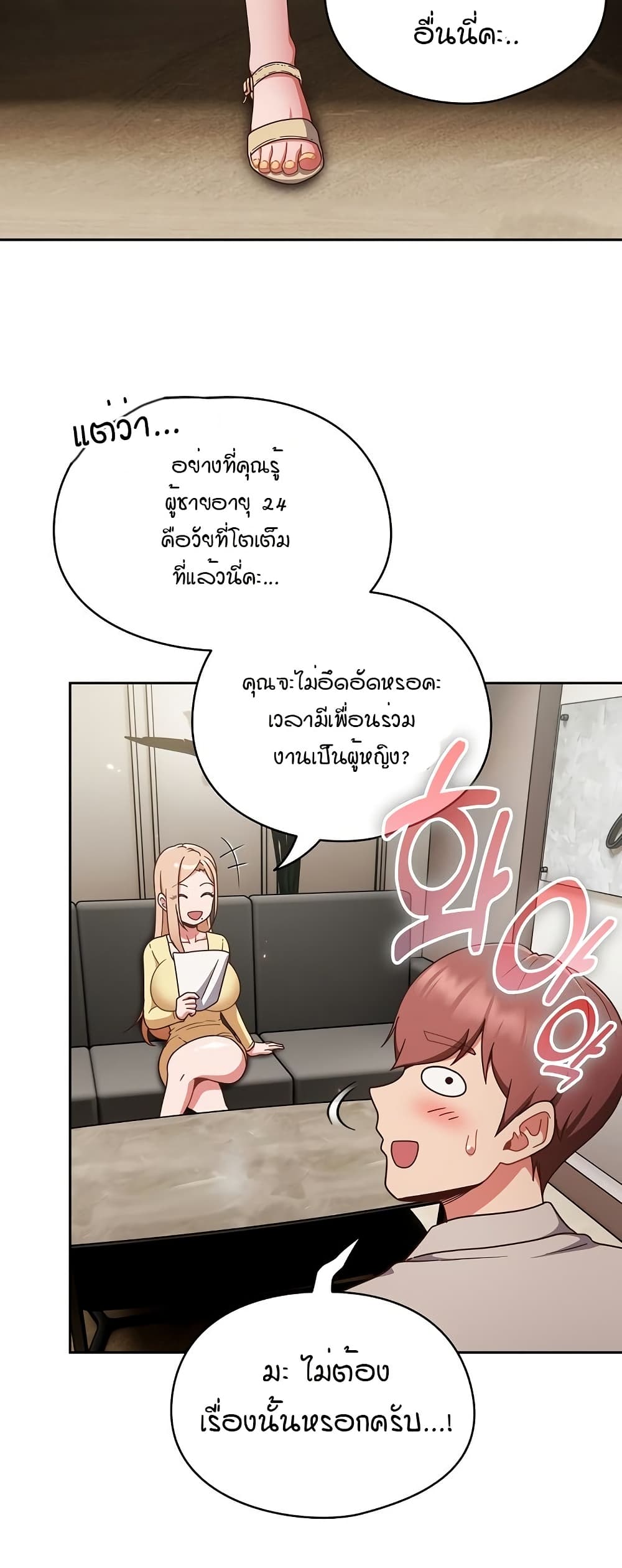 A Sweet Part Time Job ตอนที่ 1 - Manga168 - เว็บอ่านมังงะยอดนิยม อันดับ ...