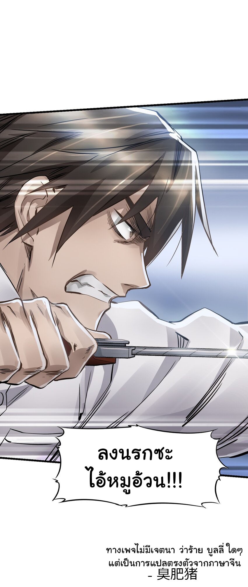 Apocalypse Mechanic ตอนที่10 - Manga168 - เว็บอ่านมังงะยอดนิยม อันดับ1 ...