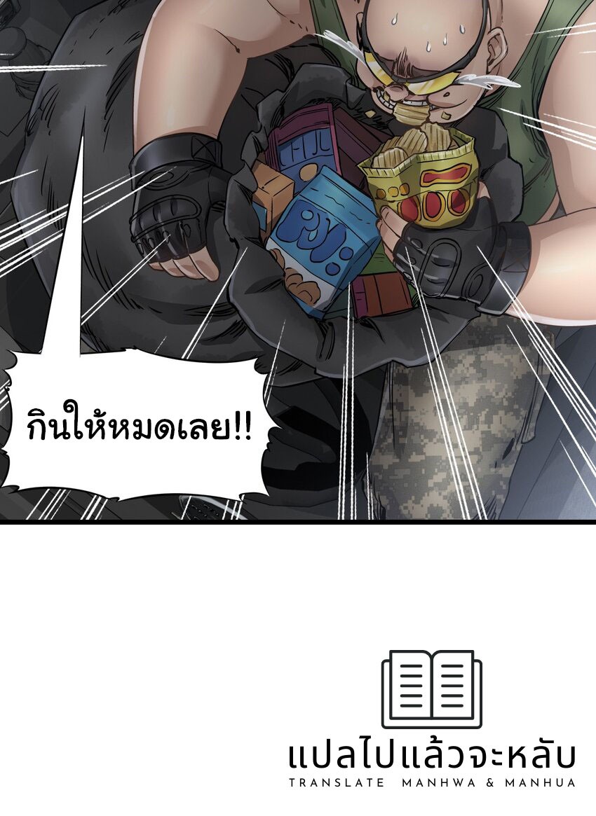 Apocalypse Mechanic ตอนที่ 11 - Manga168 - เว็บอ่านมังงะยอดนิยม อันดับ1 ...