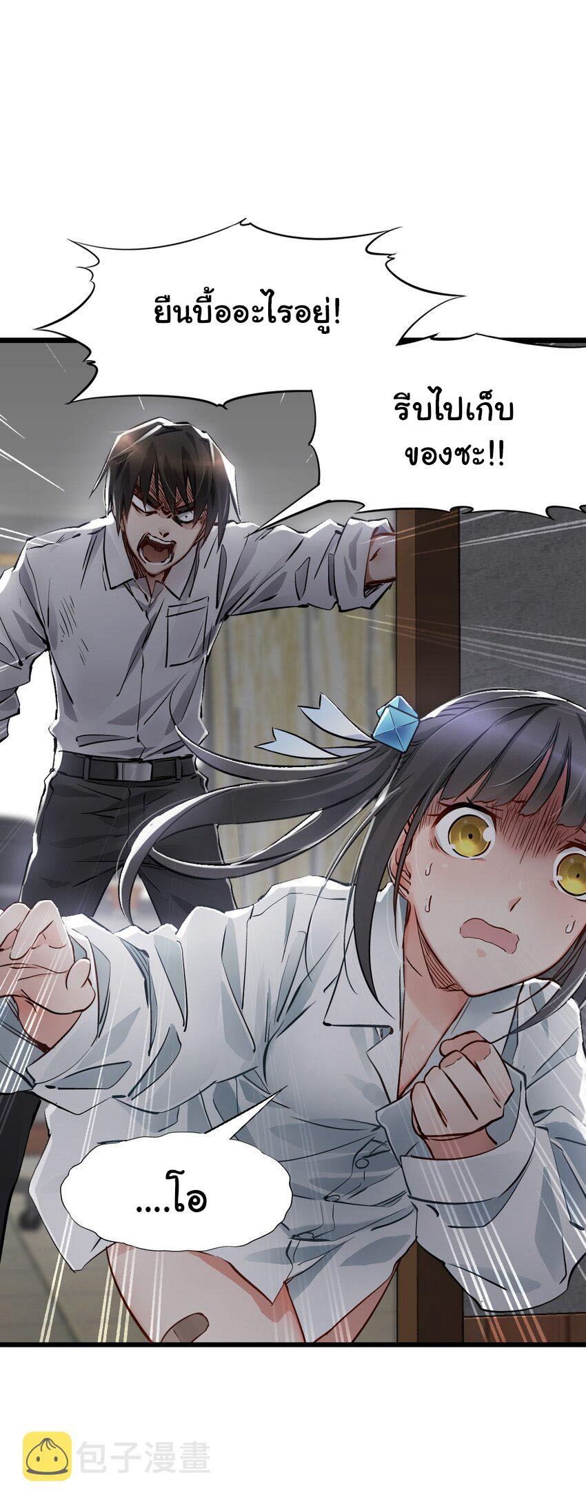 Apocalypse Mechanic ตอนที่9 - Manga168 - เว็บอ่านมังงะยอดนิยม อันดับ1ใน ...