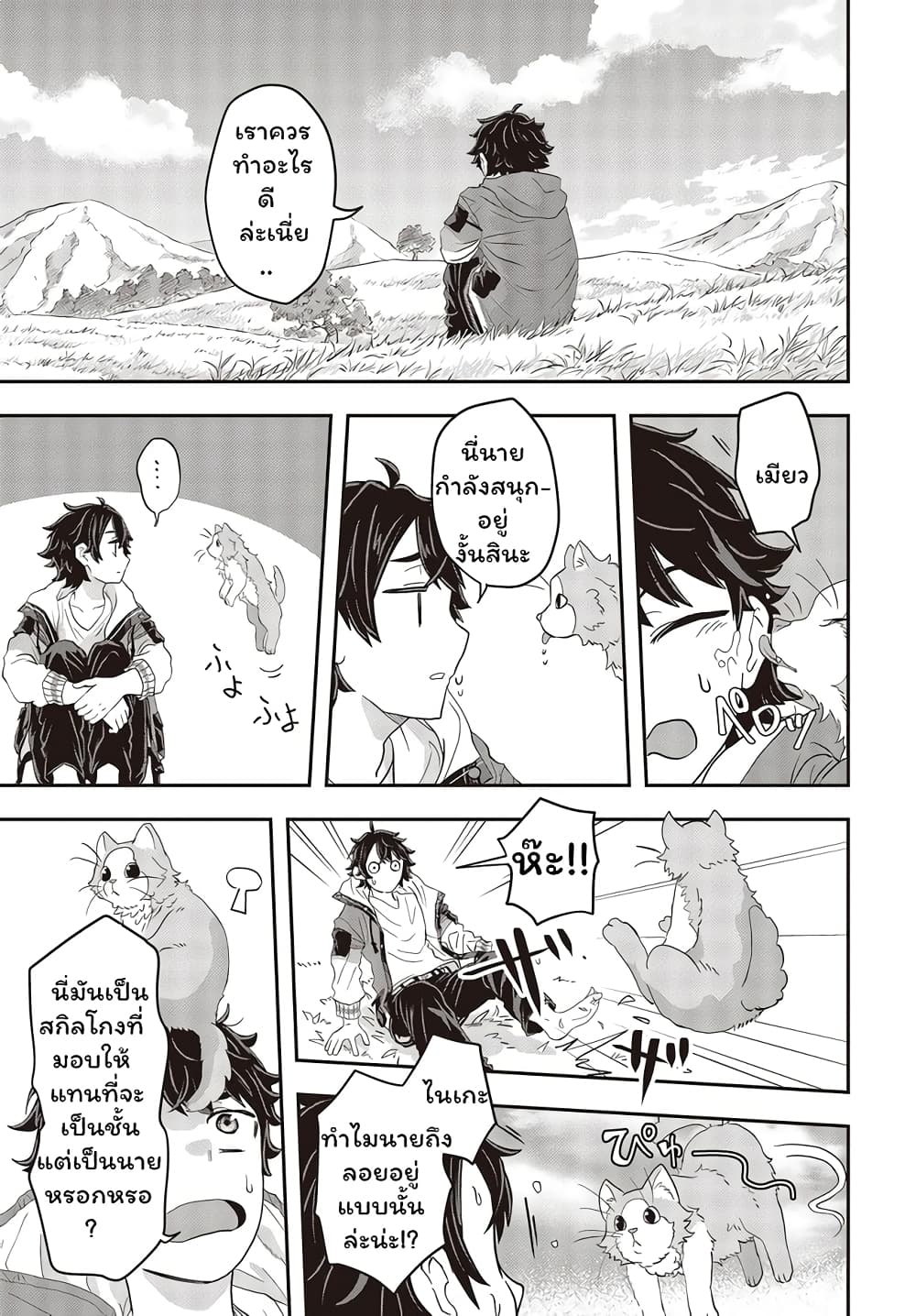 Muteki Shounin No Isekai Nariagari Monogatari ตอนที่1 - Manga168 - เว็บอ่านมังงะยอดนิยม อันดับ1 ...