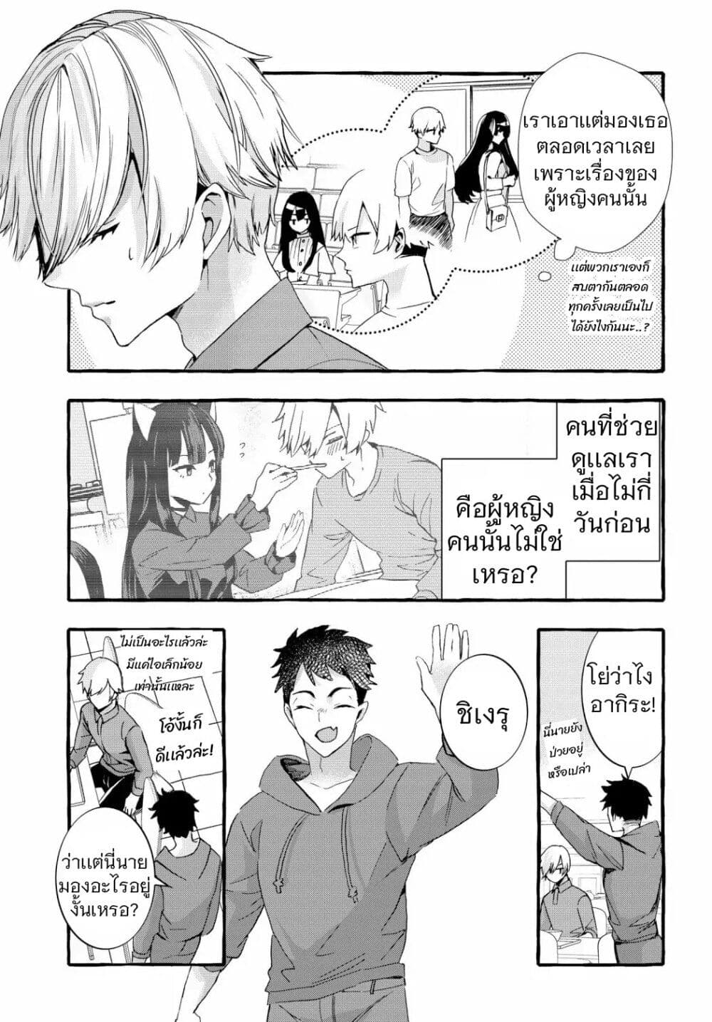 Chiteki de Cool na Kouhai Bijo, Ore no Kai Neko ni naru ตอนที่ 2 - Manga168 - เว็บอ่านมังงะยอด ...
